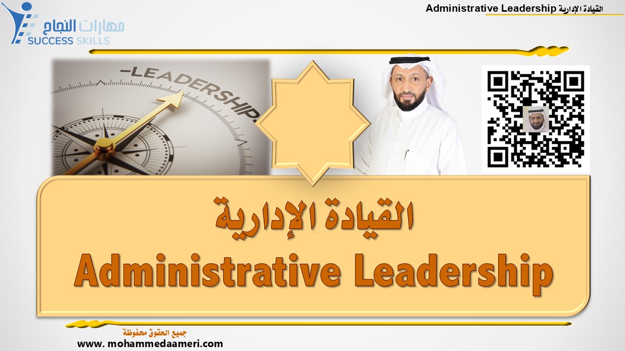 د. محمد العامري