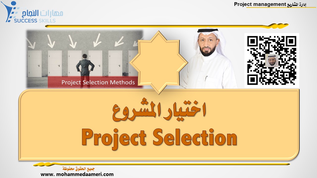 د. محمد العامري