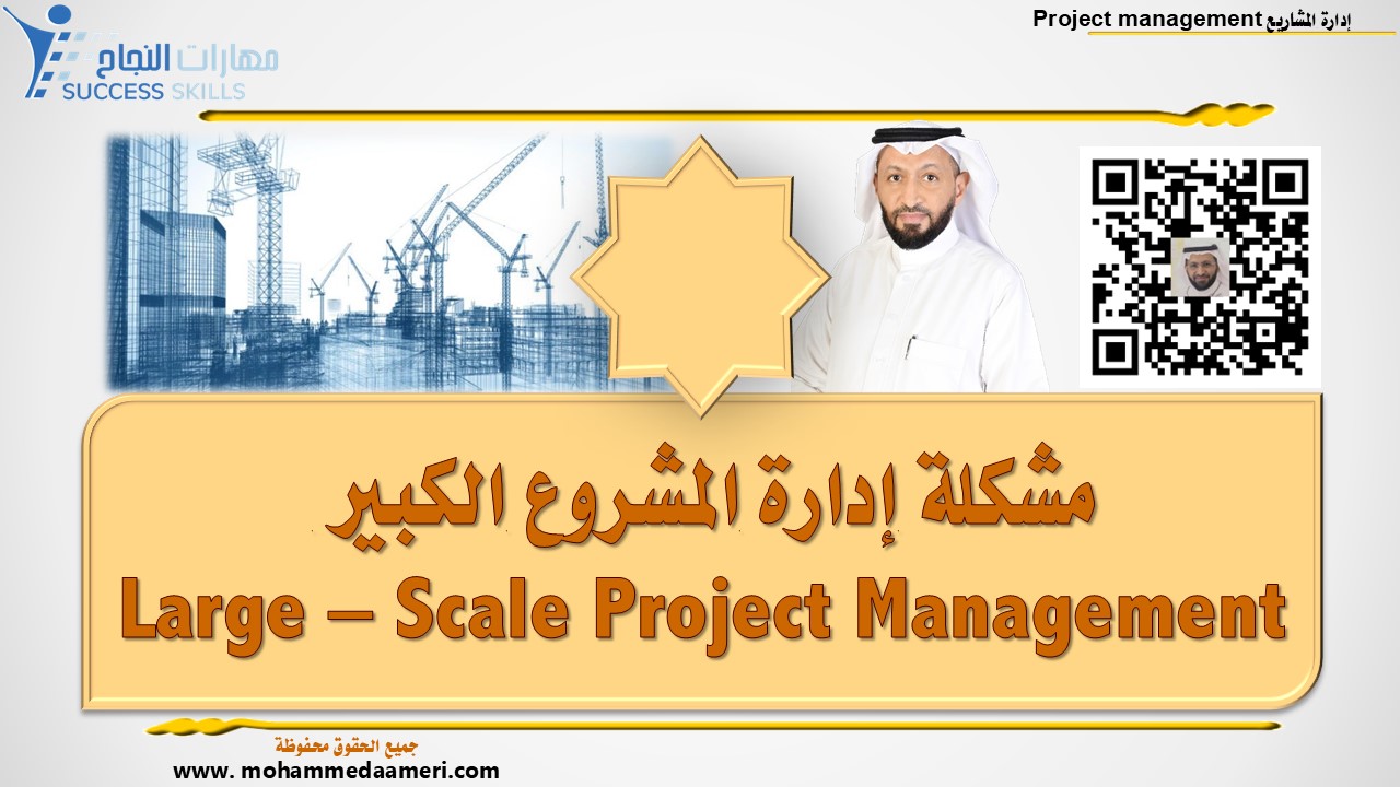 د. محمد العامري